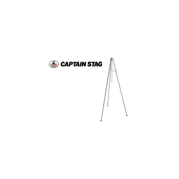 キャプテンスタッグ トライン 焚き火三脚 ＵＧ−１０ UG-10