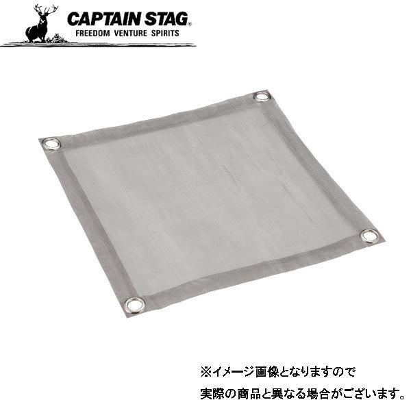 キャプテンスタッグ クアッド ファイアスタンド用メッシュ UG-2033