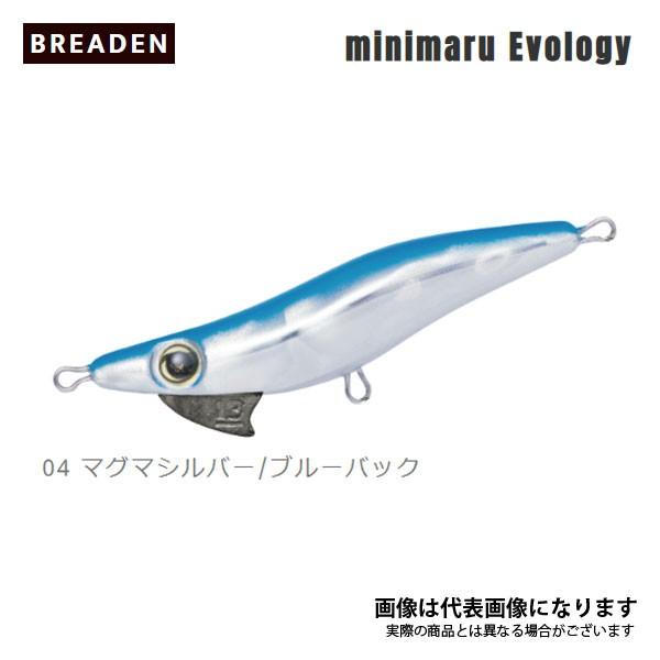 ブリーデン ミニマル エボロジー 50nomal 2.6g　Evolutionary biology生物的〓静と動〓が更に進化！