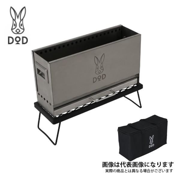 DOD めちゃもえファイヤー Q3-626-SL　二次燃焼の炎を楽しむことができる、燃焼効率の高い焚き火台。