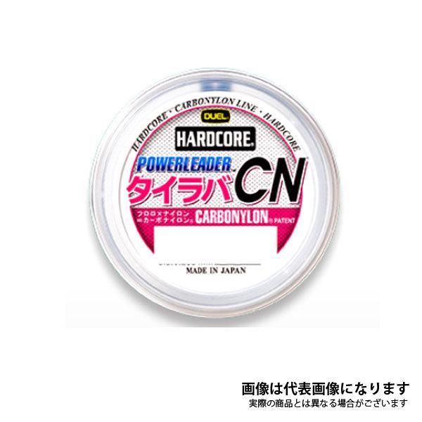 デュエル ハードコア パワーリーダー タイラバ CN 30m　喰わせ重視！低伸度でありながら、若干のクッション性を持ち合わせているため、喰い込みも良く、やり取り中のバラシも軽減。