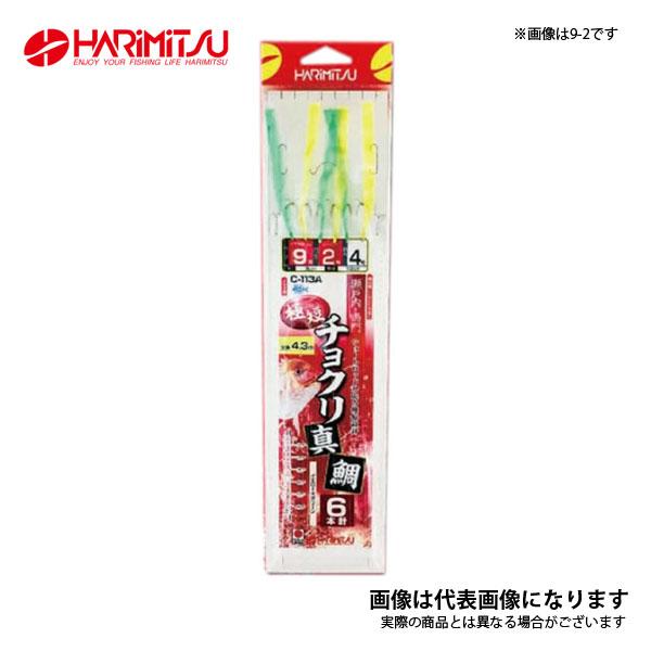 ハリミツ 極短 チョクリ真鯛6本 C-113