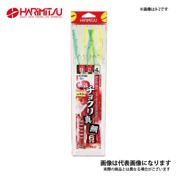 ハリミツ 極短 チョクリ真鯛6本 C-113