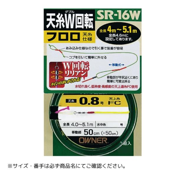 全長:4m〜5.1m　　W回転リリアン使用