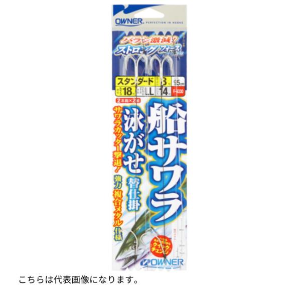 号数:早掛　ハリス号数:14　全長:95cm　使用鈎:親鈎:コウジ専用、孫鈎:ストロングフォース　親鈎:8号　2組入り　JANコード:4953873286575