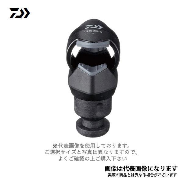 ダイワ コンパクトクランプヘッド CH50G　自重約50g、従来タイプより約50％軽量化
