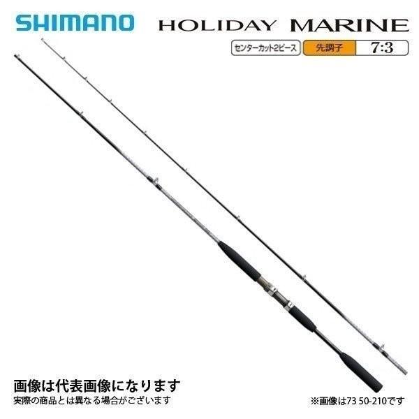 シマノ（SHIMANO） ホリデーマリン 73 80-240 大型便A : フィッシング