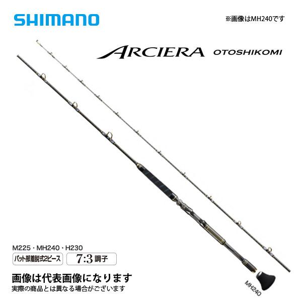 価格.com - シマノ アルシエラ 落し込み MH240 (ロッド・釣竿) 価格比較