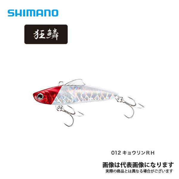 シマノ エクスセンス サルベージ ソリッド 85ES 2021新製品　ディープエリアでの立ち上がりにこだわったソリッド樹脂ボディのバイブレーションに狂鱗カラーが追加！