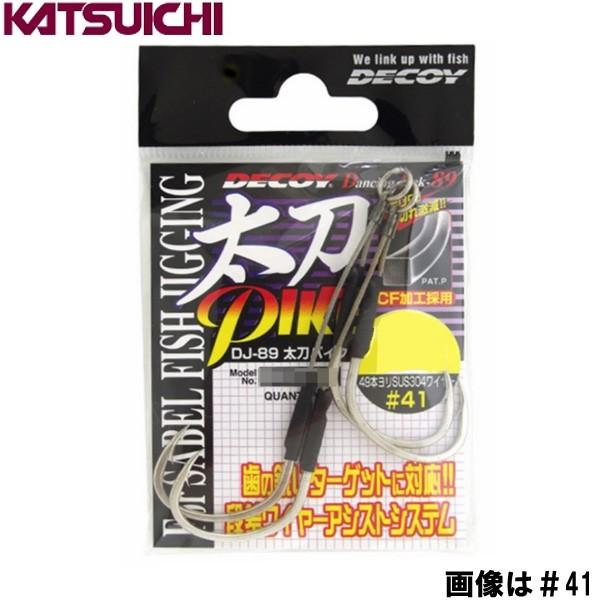 カツイチ 太刀パイク DJ-89　歯の鋭いターゲットを逃さない！