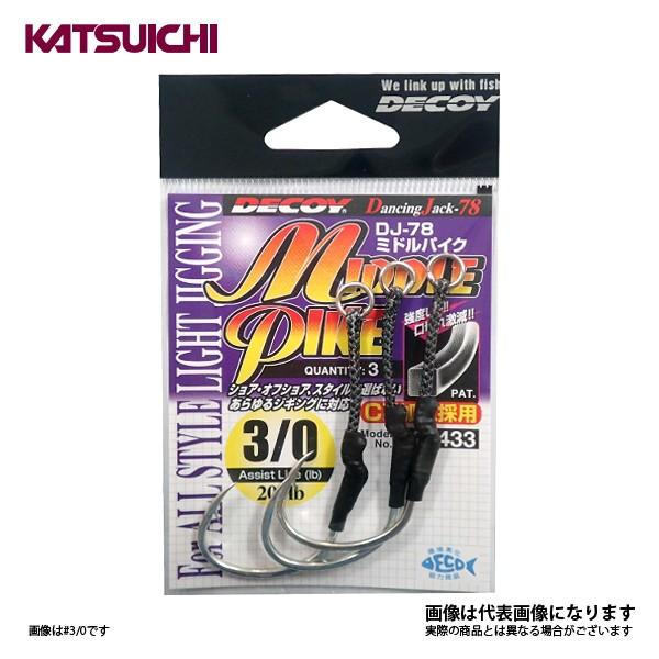 カツイチ デコイ ミドルパイク ＃3／0DJ−78　ショア、オフショア、スタイルを選ばないシングルパイク、ミドルレングス仕様