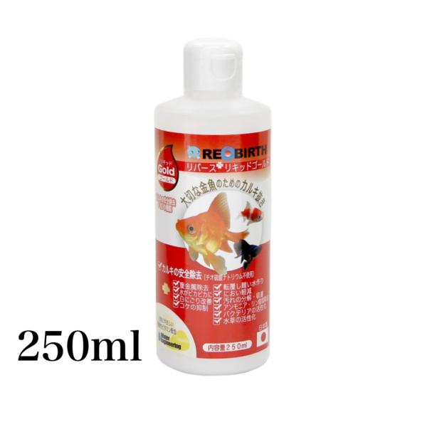 ●イオン吸着と機能性ビタミンにより最も安全にカルキを初めとした水道水の有害物質を除去します。●金魚が口にすることで整腸作用の損害や転覆の要因といわれる物質を除去します。●飼育水の汚れ物質を除去して水を長持ちさせ、コケも出にくくなります。●濁...