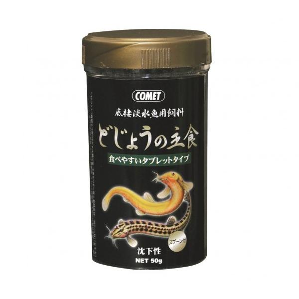 どじょうが必要とする栄養をバランス良く配合した専用飼料。底にいるどじょうに合わせた沈下性フード。食べやすいタブレット形状。保管しやすいボトルでスプーン付。粗蛋白質:32%以上粗脂肪:4%以上粗繊維:4%以下粗灰分:14%以下