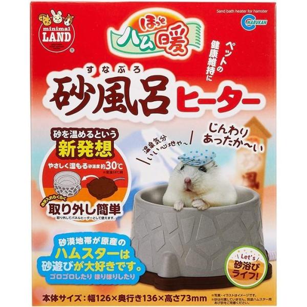 ●ハムスターやリスなど、小動物用の砂風呂ヒーターです。●冬場の砂は冷えているので、本品を用いることで砂を温めてあげることができます。●３つのシーンに合わせて使い分けることが可能です。●パネルヒーターの表面温度が裏表で異なるため室温やペットの...