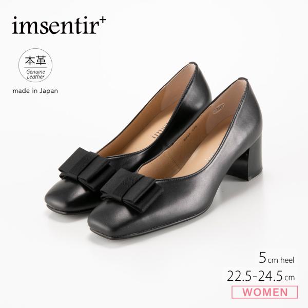 プレーンなVカットデザインのパンプス。安定感のある太ヒールとスクエアトゥのシルエットが好バランス。様々なスタイリングに合う一足です。【イムサンティルプラス/imsentir+】【カラーバリエーション】ブラック(BL)【アッパー】本革【ヒール...