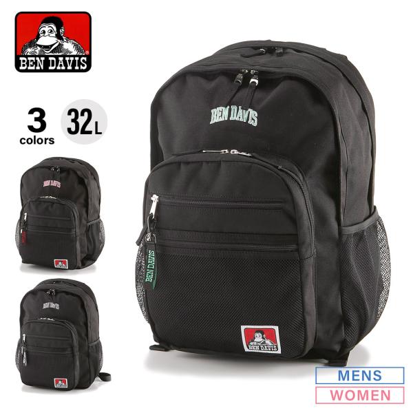 メッシュポケットが目をひく、シンプルなデザインのデイパック。モデルチェンジで容量がUPし、たっぷり約32L入る収納力も魅力的です。生地には撥水加工も施されています。【ベンデイビス/BEN DAVIS】【カラーバリエーション】ブラック/レッド...