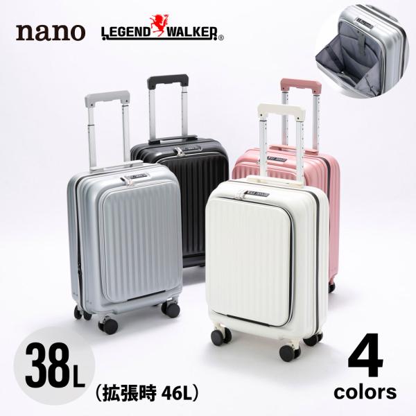 「nano×LEGEND WALKER」フロントジップキャリーケースのご紹介です。4カラー展開。荷物の出し入れが楽チンなフロントオープンタイプになっています。撥水加工が施されており多少の雨なら心配いりません。また、拡張時は拡張前の38Lから...