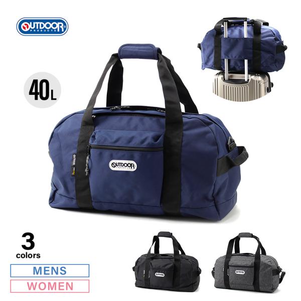 大人から子供まで、男女問わず使えるブランド「OUTDOOR PRODUCTS（アウトドアプロダクツ）」から、たっぷりの収納力が自慢の定番ボストンバッグが新登場。軽量かつ大容量が人気のボストンバッグをもっと使いやすくするために、新たに前ポケッ...