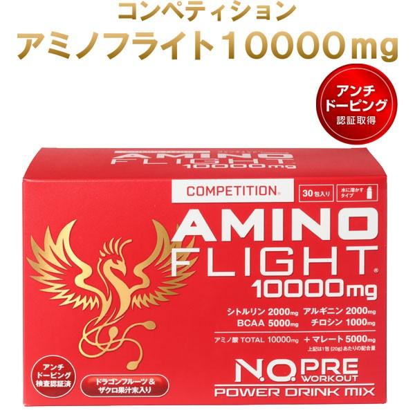 瞬発・集中・持久・筋肉系アミノ酸10000mg＋マレート5000mg配合【アミノフライト4000mg】のドリンクタイプが登場！ドラゴンフルーツ＆ザコロ果汁粉末入り〈水に溶かして飲むタイプ〉 コンペティションアミノフライト10000mgは、世...