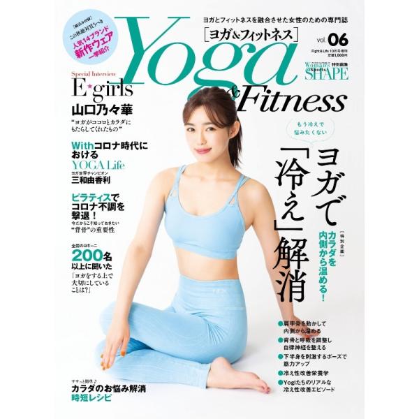 ≪内容紹介≫★【綴込み付録】この秋絶対買うべき！　人気14ブランド新作ウェア一挙紹介　■Special Interview　E-girlsパフォーマー/女優　山口乃々華　■カラダを内側から温める！　ヨガで「冷え」改善■Part 01 血流ア...