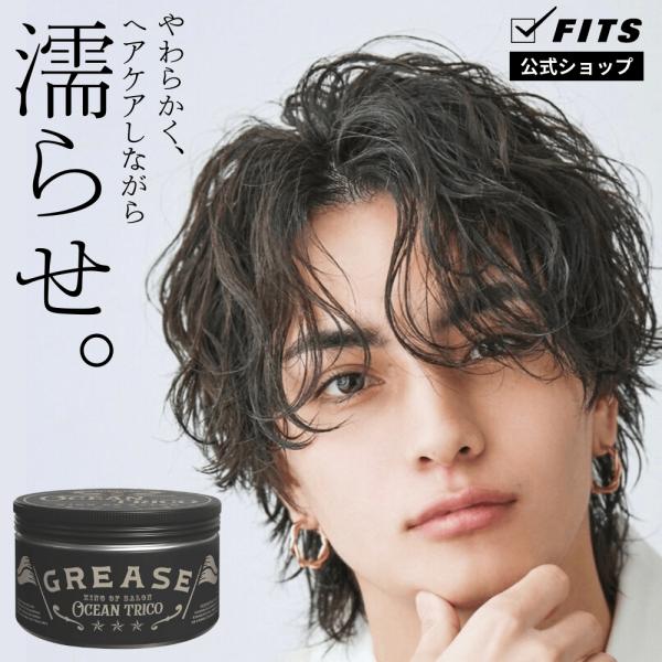 ■関連キーワードヘアワックス メンズ ヘアワックスメンズ スタイリング 整髪料 レディース ショート キープ力 香り スタイリング剤 ヘアメイク キープ ワックス ジェルワックス オーシャントリコ オーシャントリコヘアワックス OCEAN ...