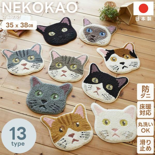 猫を飼っている飼い主のみなさんにとって一番かわいいのは、やっぱり自分の家の猫。「うちの猫」と似ている猫グッズに思わず目が行ってしまう方も多いはず。沢山の猫の顔の中から選ぶ楽しさや、愛猫と同じ顔のマットに出会える、そんなアイテムができました。...