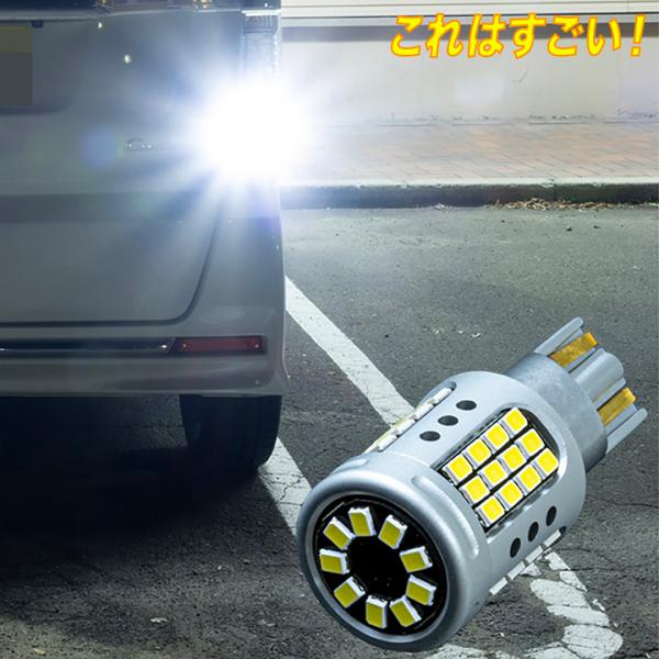 ★ヘッドライト級 2000ルーメン ポン付け LEDバックライト！【適合車種】■ハイゼットトラック　S500P/S510P (H29.11〜)　◆16ウェッジ球　◆DC12V車用　◆ホワイト　◆新品1セット1個おそらくこちらのLEDバックラ...