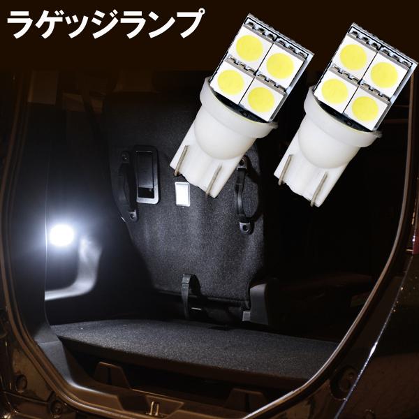 ★ラゲッジ(トランク)の照明 ポン付け LEDランプ！【適合車種】■ルーミー　M900A/M910A (H28.11〜)■タンク　M900A/M910A (H28.11〜R2.9)■トール　M900S/M910S (H28.11〜)　◆T1...