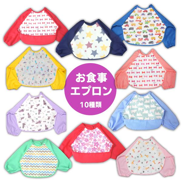 ポケットと長袖付きのお食事エプロン軽い素材でマジックテープで着脱も簡単。フロント部分は防水加工でポケットもついているので食べこぼしをキャッチしてお手入れも楽チンです。【サイズ】Мサイズ※平置き採寸※着丈約30cm、身幅約31cm、袖丈約31...