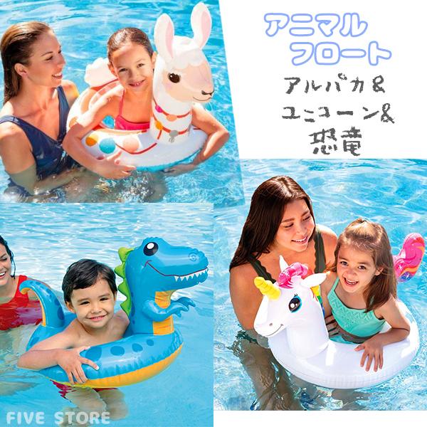 ★レビューを書いて送料無料！【商品名】アニマルフロートユニコーン＆アルパカ＆恐竜【説明】キッズに大人気のアニマル浮き輪！！夏の浮輪はこれで決まりです！世界中で人気のINTEX社製の商品です。【タイプ】・ユニコーン：107×58cm・アルパカ...