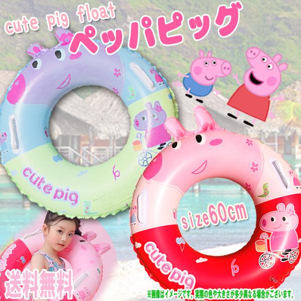 ペッパピッグのキッズFLOATの登場です！【商品名】CUTE LITTLE PIG FLOAT (ペッパピッグ フロート)【カラー】・ピンク・水色【サイズ】・60cm【対象年齢】3歳〜6歳までキーワード（ ペッパピッグ ジョージピッグ ダデ...