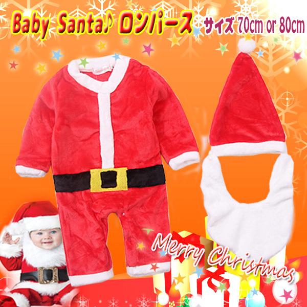 【商品名】　ベビーサンタ ロンパース 3点セット♪　　（ロンパース/三角帽子/サンタのお髭）【サイズ】　７０ｃｍ、８０ｃｍ【素材】　ポリエステル 【生産地】　Chinaキーワード( ベビーサンタ ロンパース 3点セット ベビー服 子供服 ロ...