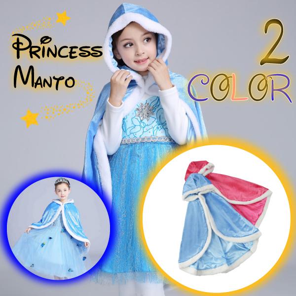 【商品名】子供用 フード付きプリンセス ケープ ♪サイズ：S/M/L【カラー】スノーブルーピンク・ベル【商品詳細】おすすめポイント♪■モコモコのフェイクファー付きケープが可愛さ倍増！。■ポリエステルとベルベットで暖かく柔らかい★■軽くてお子...