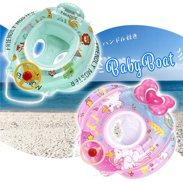 【商品名】ハンドル付きキッズボート【タイプ】アニマルパラダイス★ロープ付きピンクユニコーン★ロープ付き【素材】ポリ塩化ビニル【サイズ】アニマルパラダイス：約約70x65cm　内径25cm×30cmリボンユニコーン：約60x62cm　内径25...