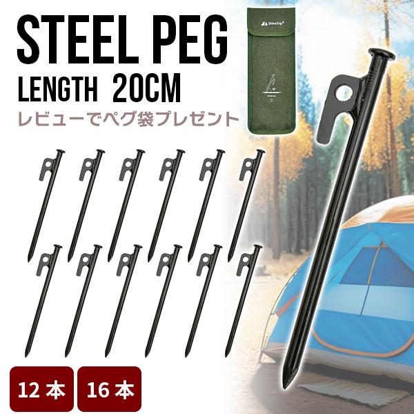 【商品名】スチールペグ【商品詳細】素材：スチール製【サイズ】長さ：20cm【オススメポイント】スチール製（鋼鉄製）でペグで頑丈なペグ。スチール製で通常のペグより強度が強く、硬い地面でも簡単に挿せる！頭は平らでハンマーで打ち込みやすくなってい...