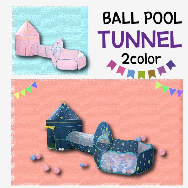 【商品名】キッズプレイルーム トンネル＊ボールは付属していません【素材】ポリエステル【サイズ】テント：約135×100cmトンネル：約47×115cmボールプール：約79×120cm【カラー】◆ネイビー◆ピンク【この商品の特徴】■豪華な3セ...