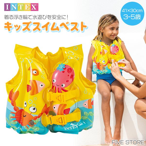 ★レビューを書いて送料無料！【商品名】キッズ　スイムベスト【説明】楽しい海の生き物柄♪着るだけで浮き輪代わりになる子供用ライフジャケットが登場！２本のバックルでしっかり装着。お子様のプールデビューにおすすめのアイテムです。【対象年齢】3-5...