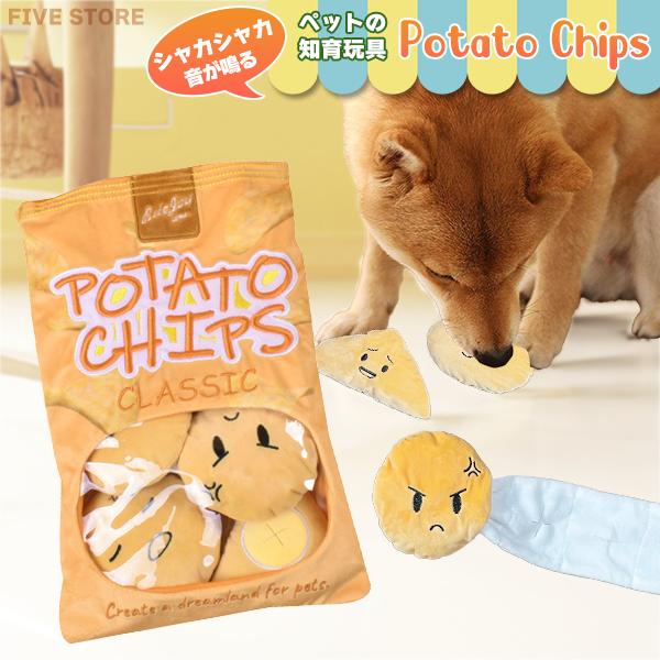 レビューを書いて送料無料！【商品名】シャカシャカ ポテトチップス【商品詳細】シャカシャカパリパリ音が鳴る！おやつを隠して嗅覚を刺激＆頭を使っておやつをゲット！いっぱい遊んで食べてトレーニングができるわくわくいっぱいのノーズワークです♪しつけ...