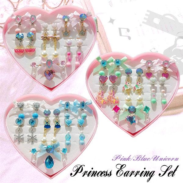 【商品名】プリンセスイヤリングセット【商品説明】女の子の夢と憧れをぎゅっと詰め込んだイヤリングと指輪コレクションです♪3種類のセットからからお気に入りを選んじゃおう！イヤリング用の耳たぶを守るゴムが同梱されています。指輪は調整可能なフリーサ...