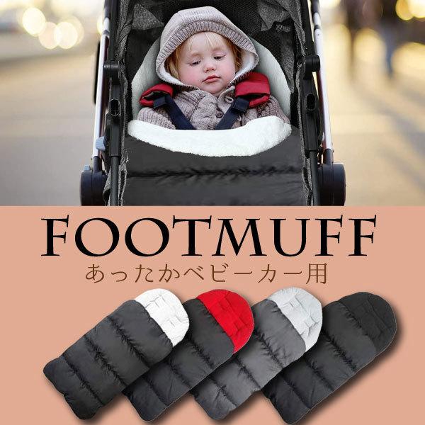 様々な場面でお使いいただける多機能の防寒ベビーカーマットです。防風・防寒対策として…赤ちゃんをやさしく包み込んで守ります。肩ベルト、腰ベルト、股ベルトの穴が開いてベビーカーに取り付け可能。ほとんどのベビーカーに取付け可能です。保温性、通気性...