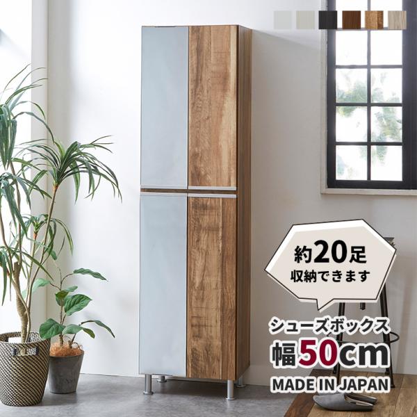 ■商品の特徴シンプルモダンですっきりとしたフラットなデザイン。 前扉はミラー付きでお出かけ前に便利です。 扉の引き手にはシャープな雰囲気のアルミを採用。 棚板はプラスチック製で水洗いが可能です。 脚はアジャスター付きなので高さの微調整ができ...