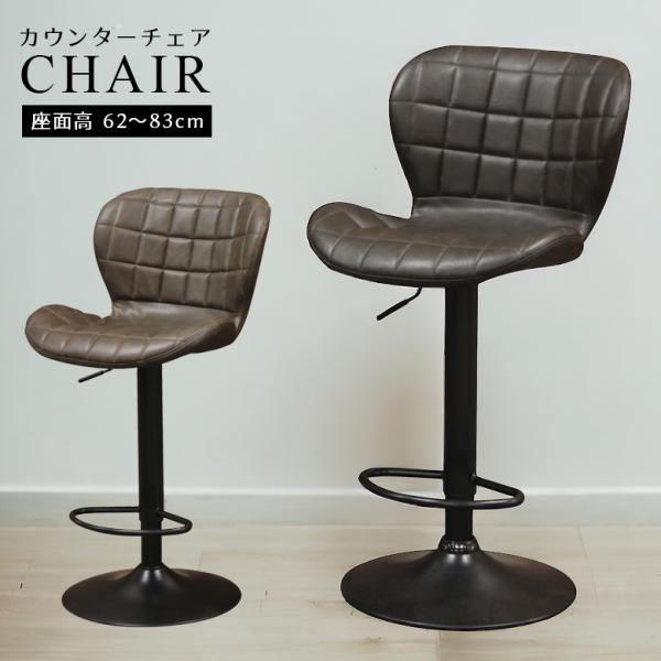 ■商品の特徴ヴィンテージ感溢れるモダンなデザイン。湾曲した座面と背もたれが居心地のよい空間を造ります。■主な仕様ガス圧昇降■サイズ幅46cm×奥行55cm×高さ90-111cm座面までの高さ62-83cm■材質合成皮革、スチール■カラーブラ...