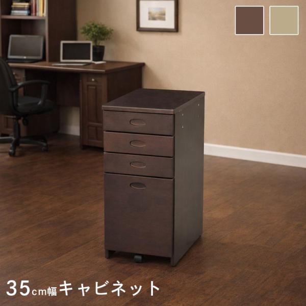 ■商品の特徴天然木のラバーウッドを使用したデスクキャビネット。3段の引出しとキャスター付きの不可引き出しが便利です。■主な仕様引き出し付きキャスター付き■サイズ幅35cm×奥行60cm×高さ73cm■材質ラバーウッド(ウレタン塗装)■カラー...