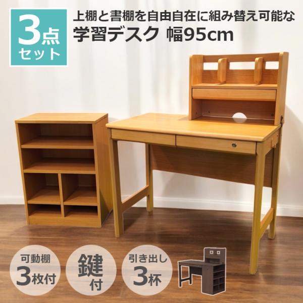 ■商品の特徴収納力抜群で上棚と書棚の組み替えが自由自在なスマートデスク。お部屋などに合わせて組み替えが可能。安心の鍵付き。デスクはA4サイズが収納可能な引き出し2杯付き。書棚は、棚板計3枚付きで高さを3段階で調整が可能。上棚は引き出し1杯と...