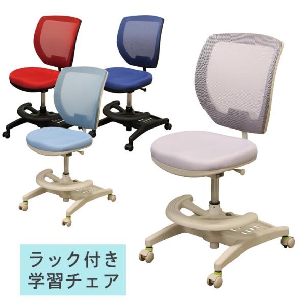 ■商品の特徴脚元にランドセル置きなどとして使用できる収納ラックを設置。さらっとした通気性抜群のメッシュ生地を使用オフィスチェア。座面にモールドウレタンを使用。優しく包み込まれるような快適な弾力で長時間座っても疲れません。便利なハンギングフッ...