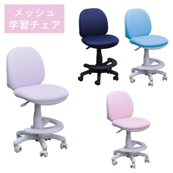 ■商品の特徴さらっとした通気性抜群のメッシュ生地を使用したシンプルで飽きのこないデザインのオフィスチェア。優しく包み込まれるような快適な弾力で長時間座っても疲れません。着脱可能な脚載せリング付き、成長に合わせて高さの調整も可能です。■主な仕...
