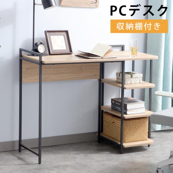 ■商品の特徴無駄のない心地よい雰囲気のナチュラルデスク。温かみを感じる木目調の天板×細身のスチールを合わせたシンプルなデザインです。■主な仕様収納棚付き■サイズ幅101.5cm×奥行51.5cm×高さ81cm■材質メラミン化粧合板・スチール...