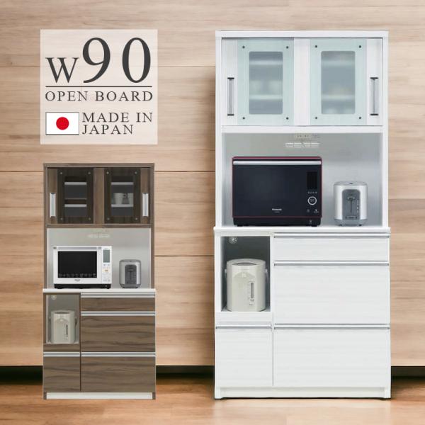 洗練されたスタイリッシュなデザイン しっかりしたつくりで安定感抜群 フルオープンレールやモイス加工 コンセントなど機能充実 家電や食器などたっぷり収納していただけます■サイズ本体外寸：幅89.5cmｘ奥行き50cmｘ高さ190cm上段オープ...
