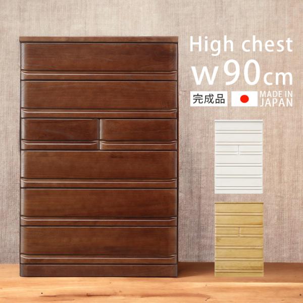 前板に桐材を使用。木目がやさしい雰囲気のハイチェスト。ナチュラル感あふれるデザイン。引き出し6段にたっぷりと収納可能。長引き出しは出し入れスムーズなフルスライドレール仕様。■商品の特徴長引き出しは奥のものまで出し入れスムーズなフルスライドレ...