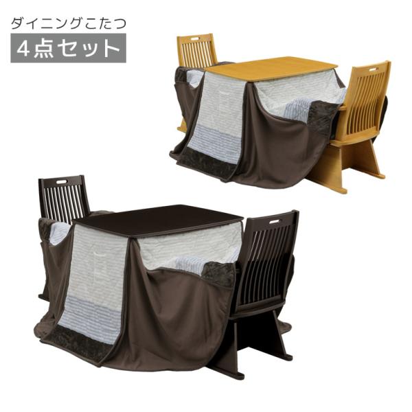 ■主な仕様石英管ヒーターMSU-501H中間スイッチ肘掛け付き360度回転式PVC使用下台仕切り板付き■サイズ[こたつテーブル]幅90cm×奥行60cm×高さ65.5cm[こたつ用チェア]幅55cmx奥行3cmx高さ80.5cm座面までの高...